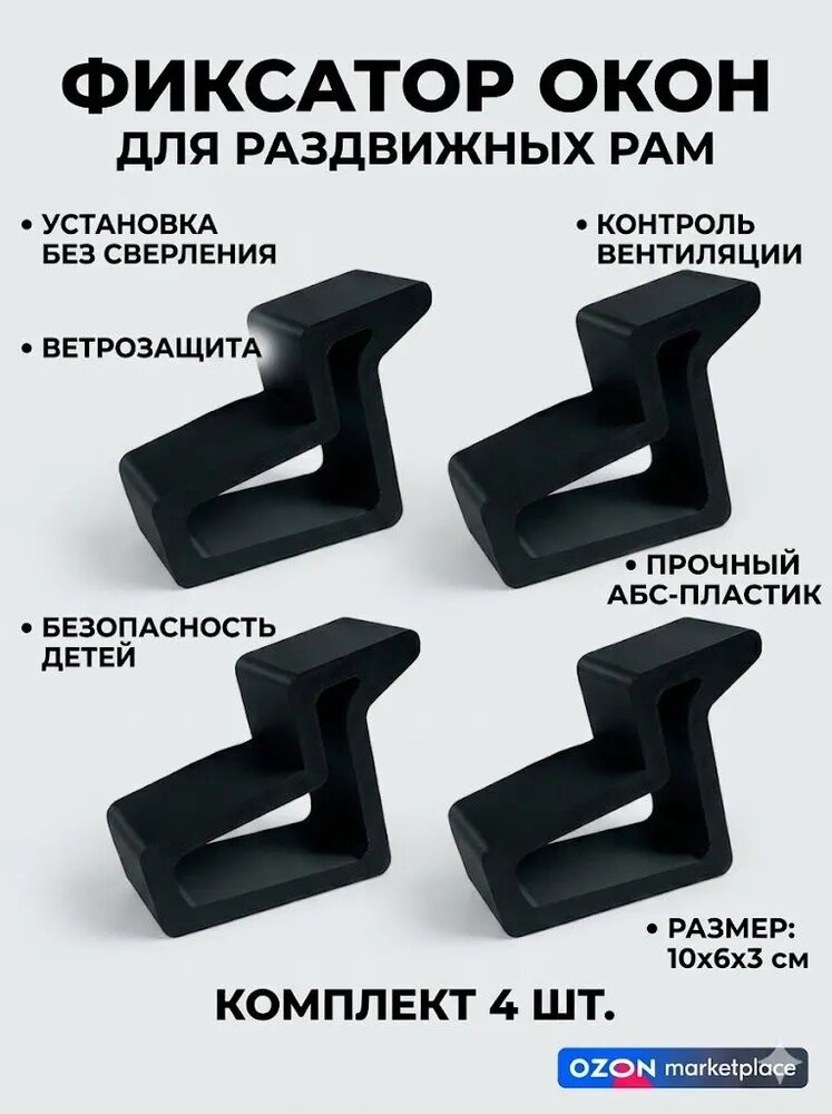Универсальные дверные и оконные клинья