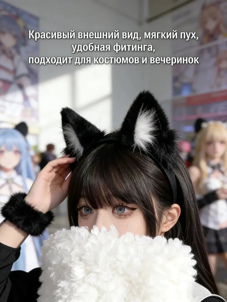 Аниме ушки кошки и лисы ободок 3D уши животного