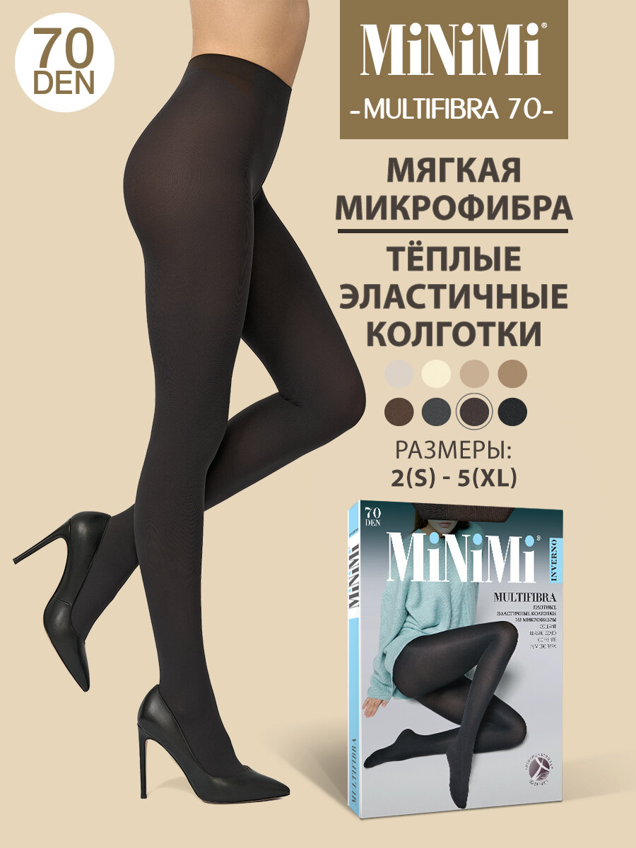 Колготки MULTIFIBRA 70