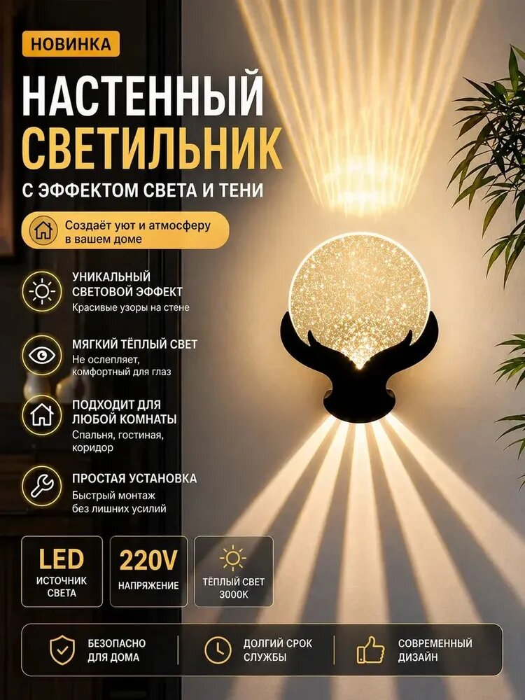 ESCOMI Настенно-потолочный светильник, LED