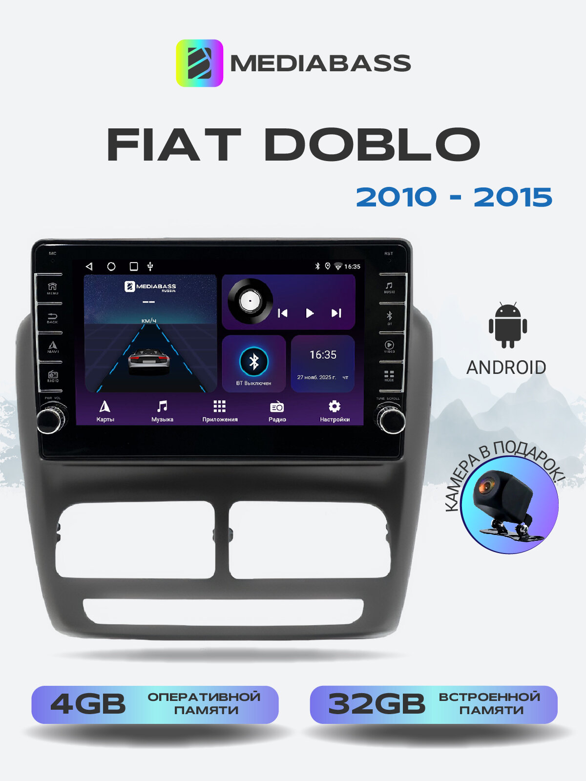 Магнитола для Fiat Doblo 2010-2015 . Андроид магнитола, 4/32ГБ. Фиат Добло