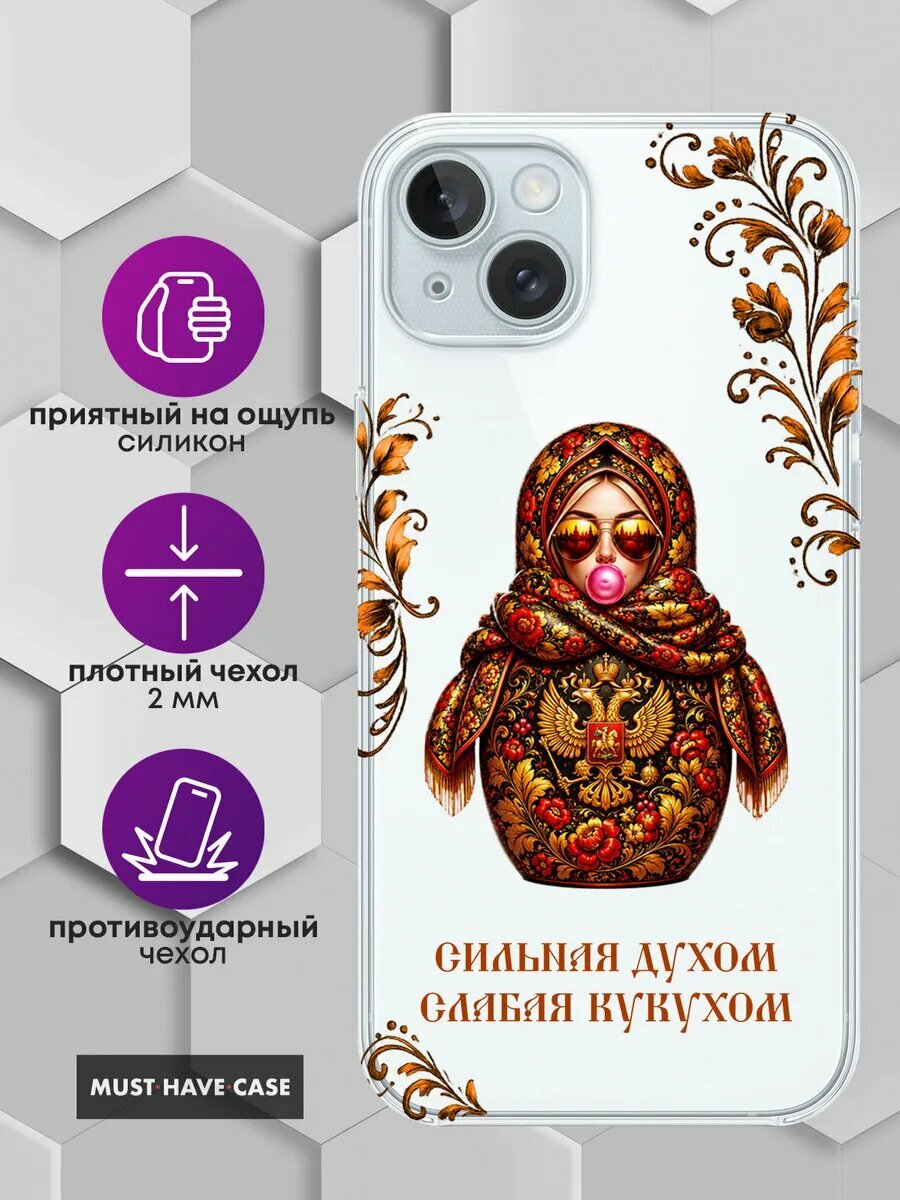 Чехол на iPhone 15 Plus с принтом — фото 1