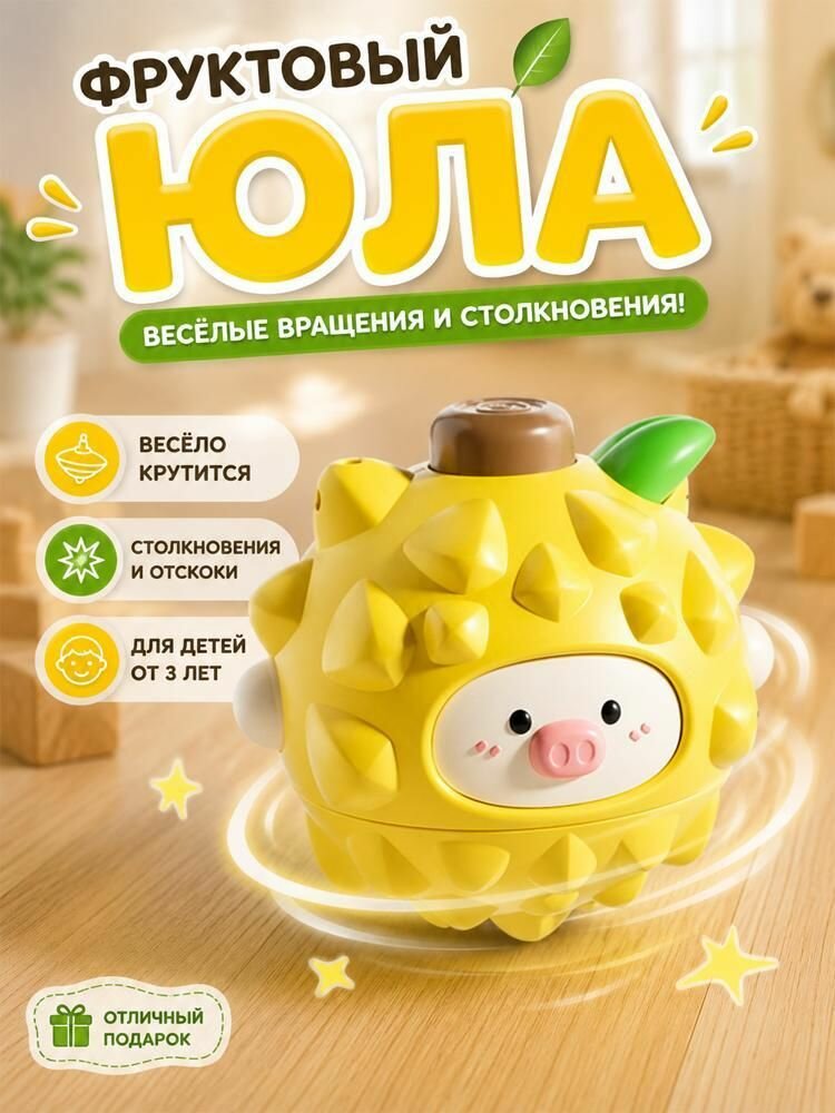Формы фруктов Детский волчок
