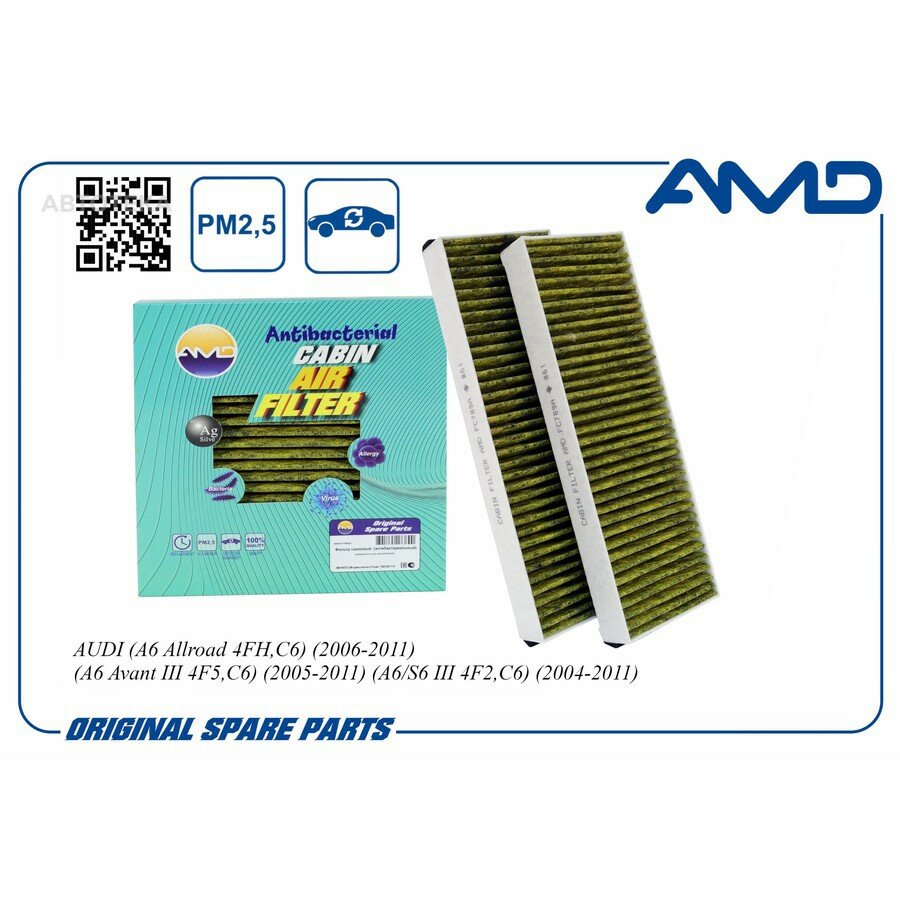 Фильтр салона 4F0898438C/AMD. FC789A (антибактериальный угольный) (2 шт) AMD AMD AMDFC789A AUDI (A6 Allroad 4FH, C6) (2006-2011) (A6 Avant III 4F5, C6) (2005-2011) (A6/S6 III 4F2, C6) (2004-2011)