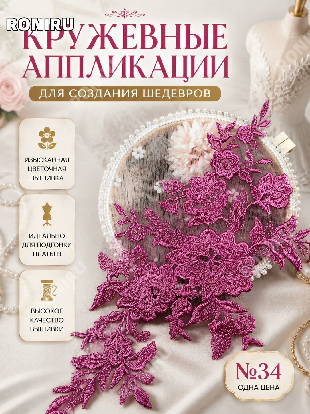 Цветочная вышитая кружевная аппликация из хлопкового шелка, декор для DIY свадебного платья и нарядной отделки