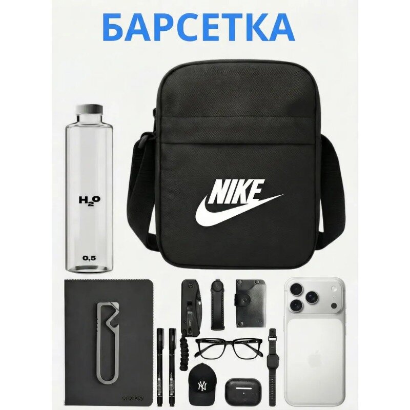 Мужская Барсетка Кросс-боди Nike Водоотталкивающая Износостойкая Ткань Регулируемый Ремень Городская Спортивная Сумка Для Повседневного Ношения