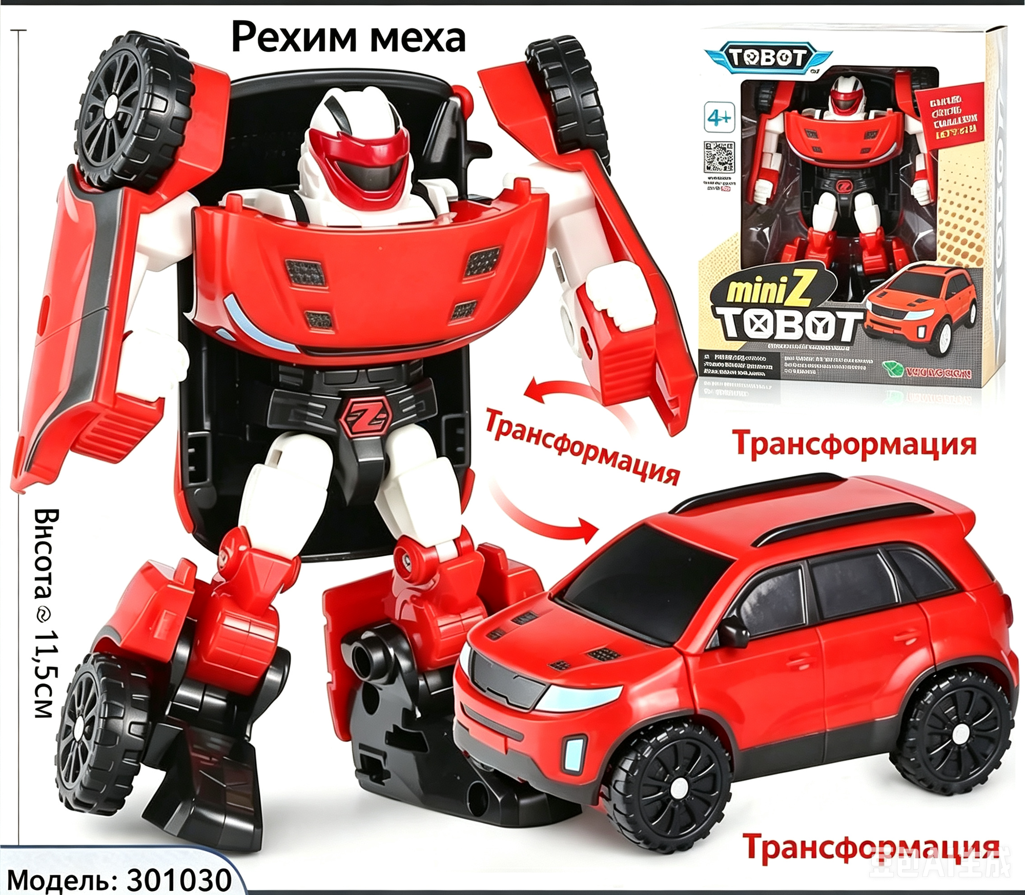 Игрушка трансформер TOBOT Z, красная машинка превращается в робота, подарок мальчикам 4+