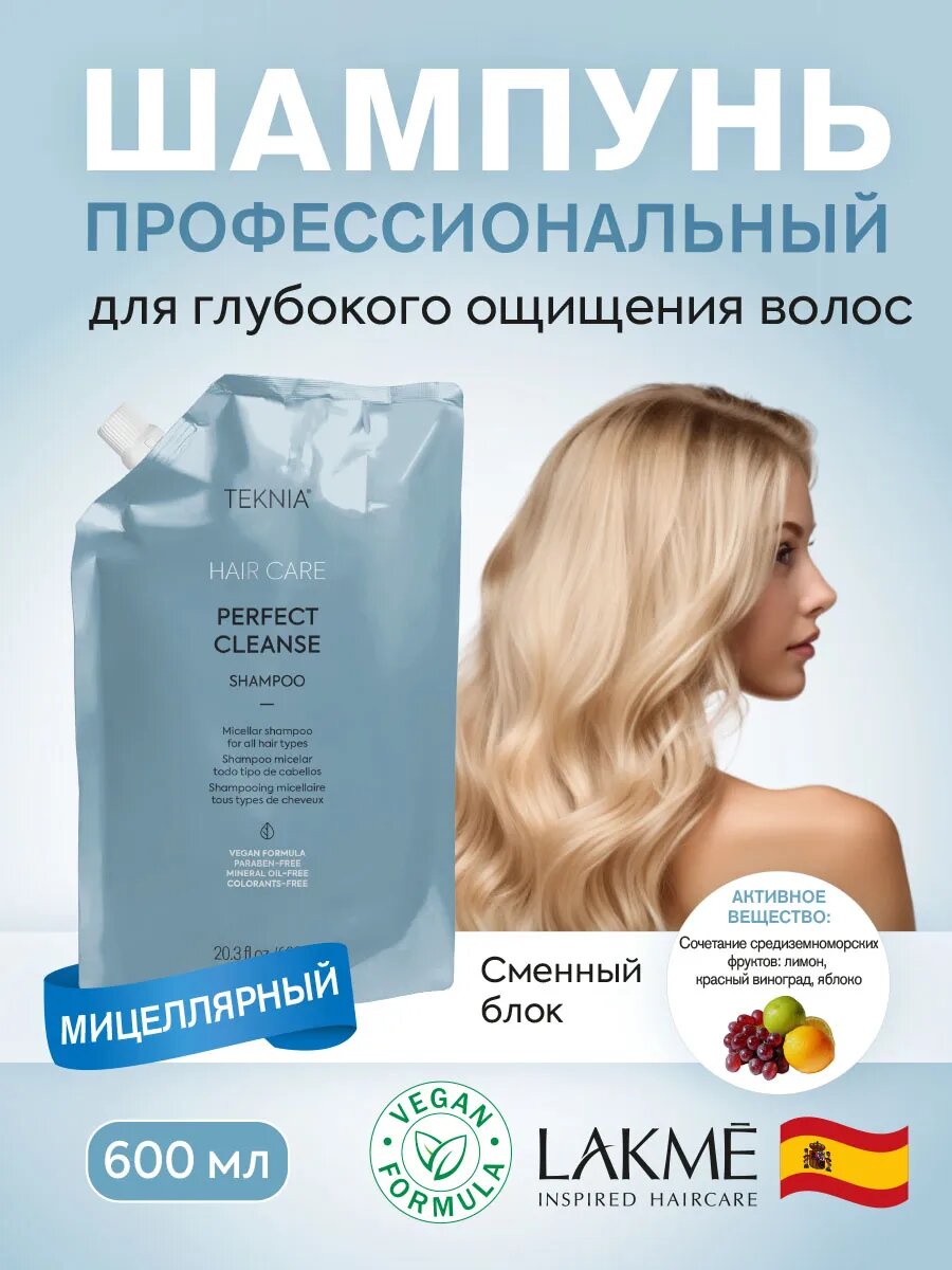 Мицеллярный шампунь для глубокого очищения кожи головы