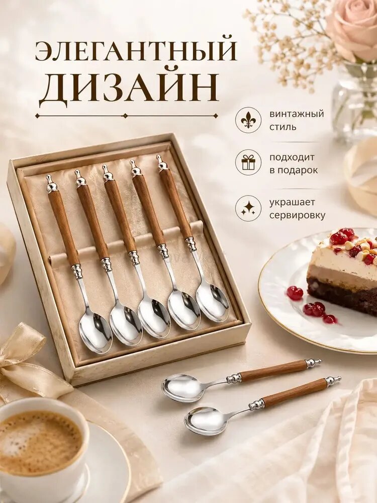 Ложка для мороженого, 20 см, 5 предм.