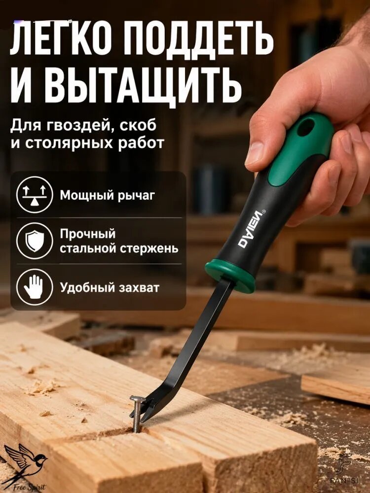 Крепкий гвоздодер 8 дюймов для плотников
