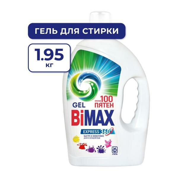 Гель для стирки Bimax 100 пятен 1.95кг