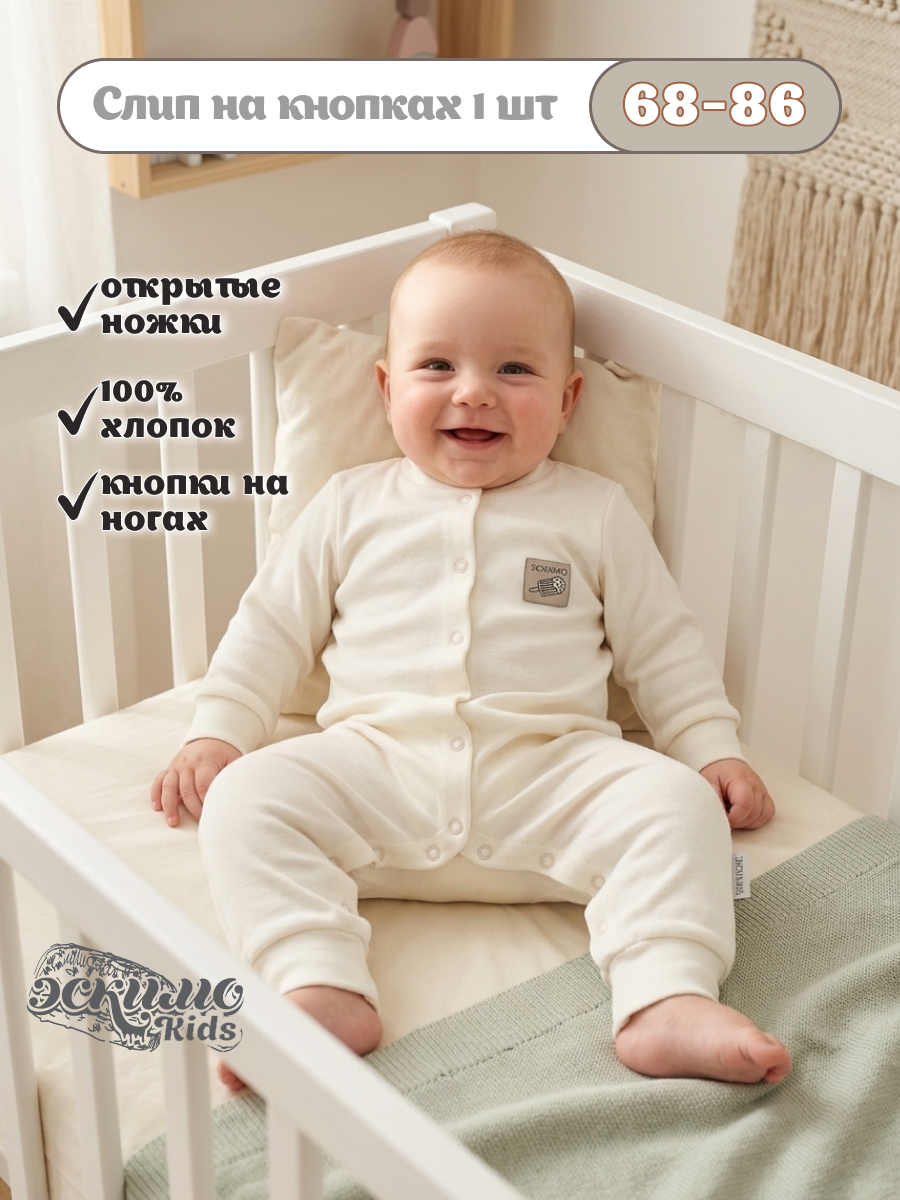 Комбинезон Базовая коллекция