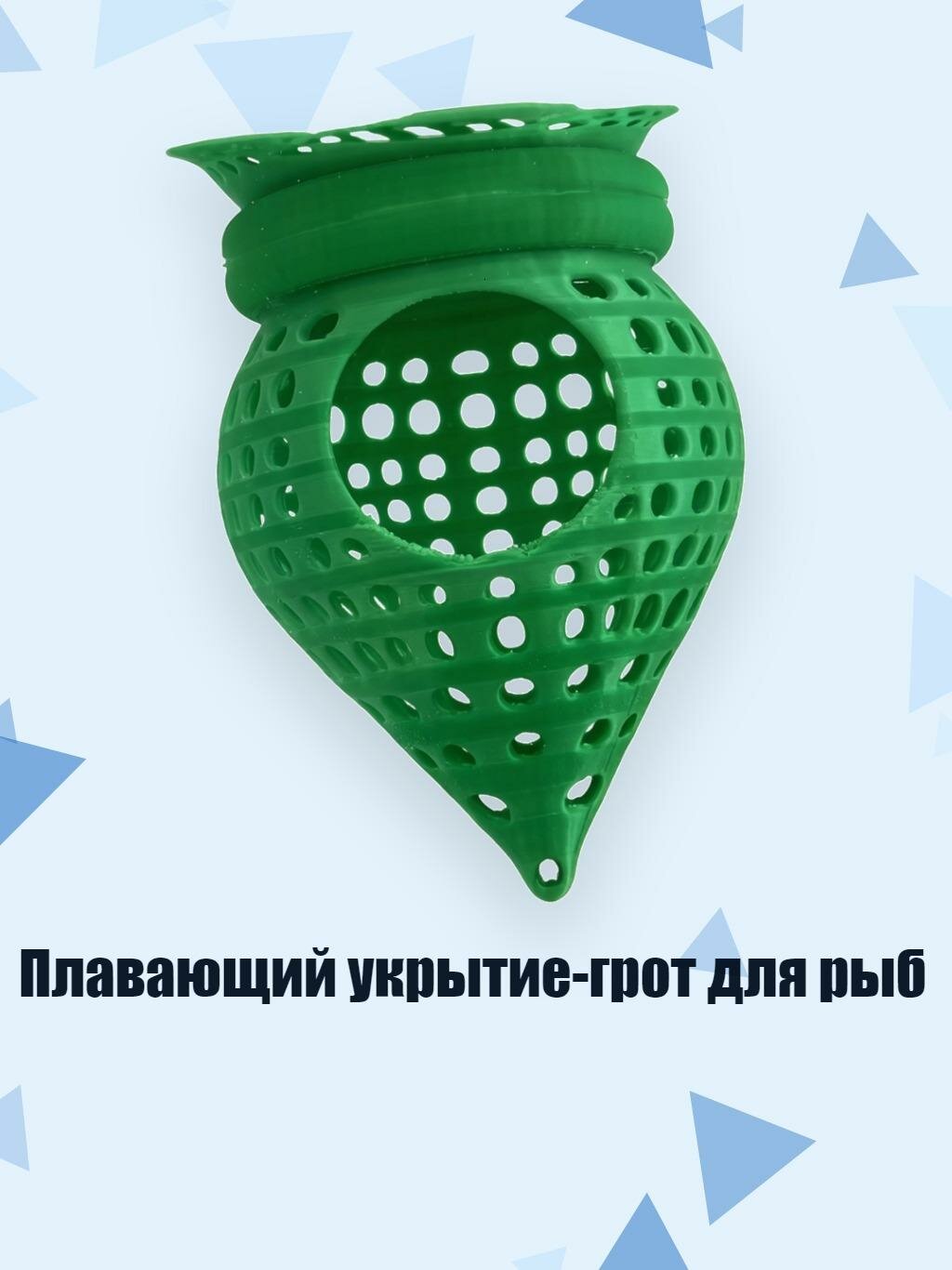 Плавающий укрытие-грот для рыб, Зеленый
