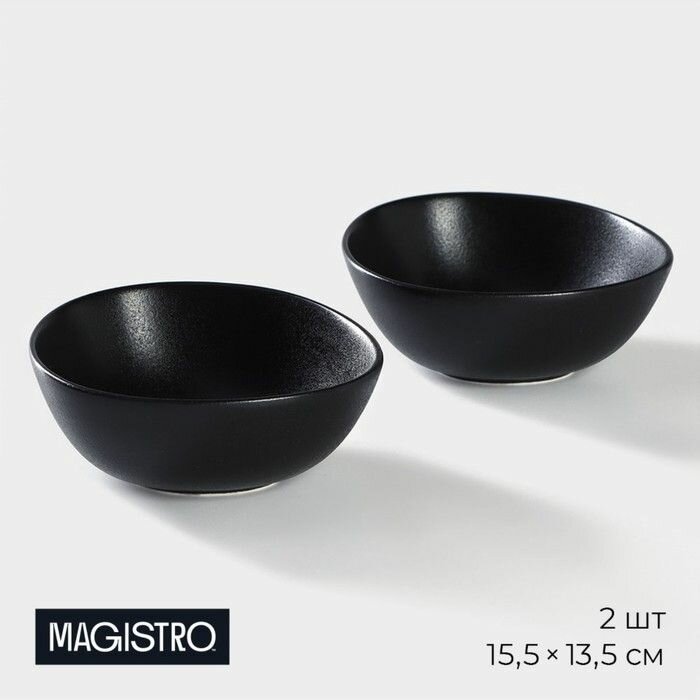 Салатник фарфоровый Magistro Carbon, 15,5 13,5 см, цвет чёрный
