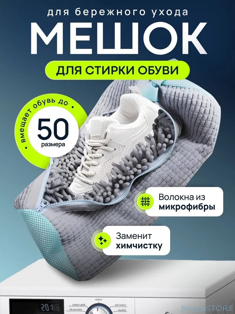 Мешок для стирки длина 23 см, ширина19 см, 1 шт.