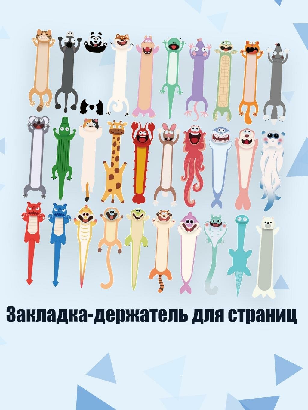 Закладка-держатель для страниц