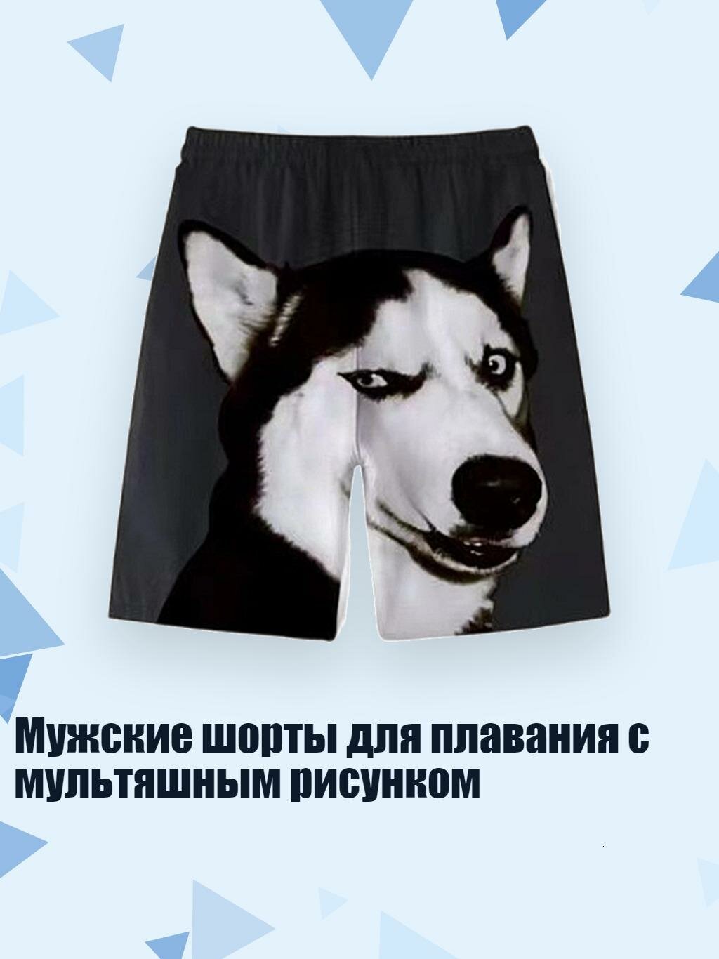 Мужские шорты для плавания с мультяшным рисунком, 2 - 5XL