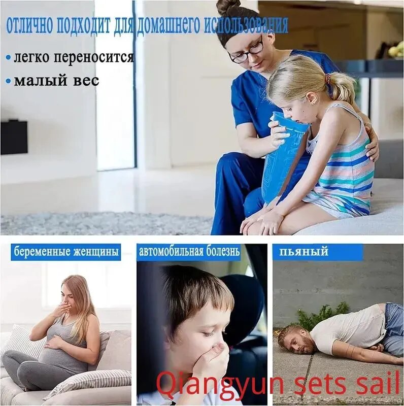 Рвотный мешок