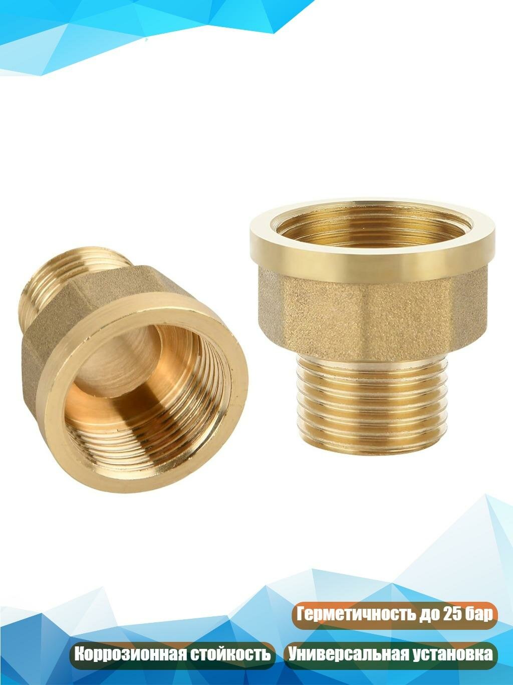 Латунный переходник 1/2" наружная резьба на 3/4" внутренняя резьба