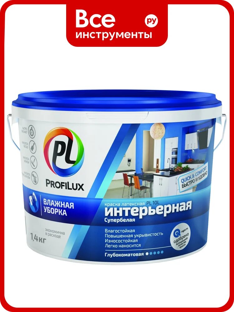 Латексная влагостойкая краска Profilux ВД PL 10L бел. 1,4кг Н0000004272