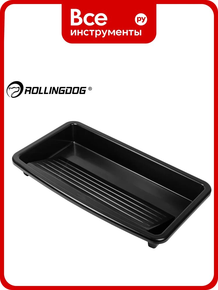 Лоток для краски - крышка для ведра Rollingdog THE MOLOSSUS для валиков 45 см 20082