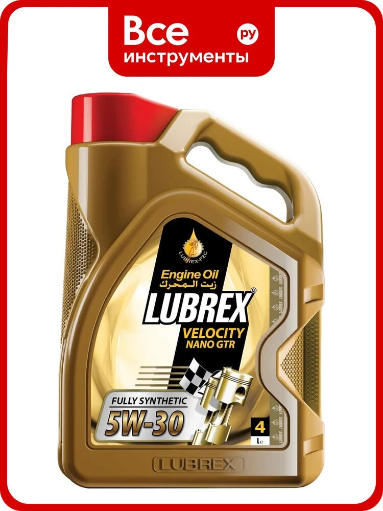 Cинтетическое моторное масло LUBREX VELOCITY NANO GTR 5W-30, 4л 864845 для бензиновых и дизельных двигателей