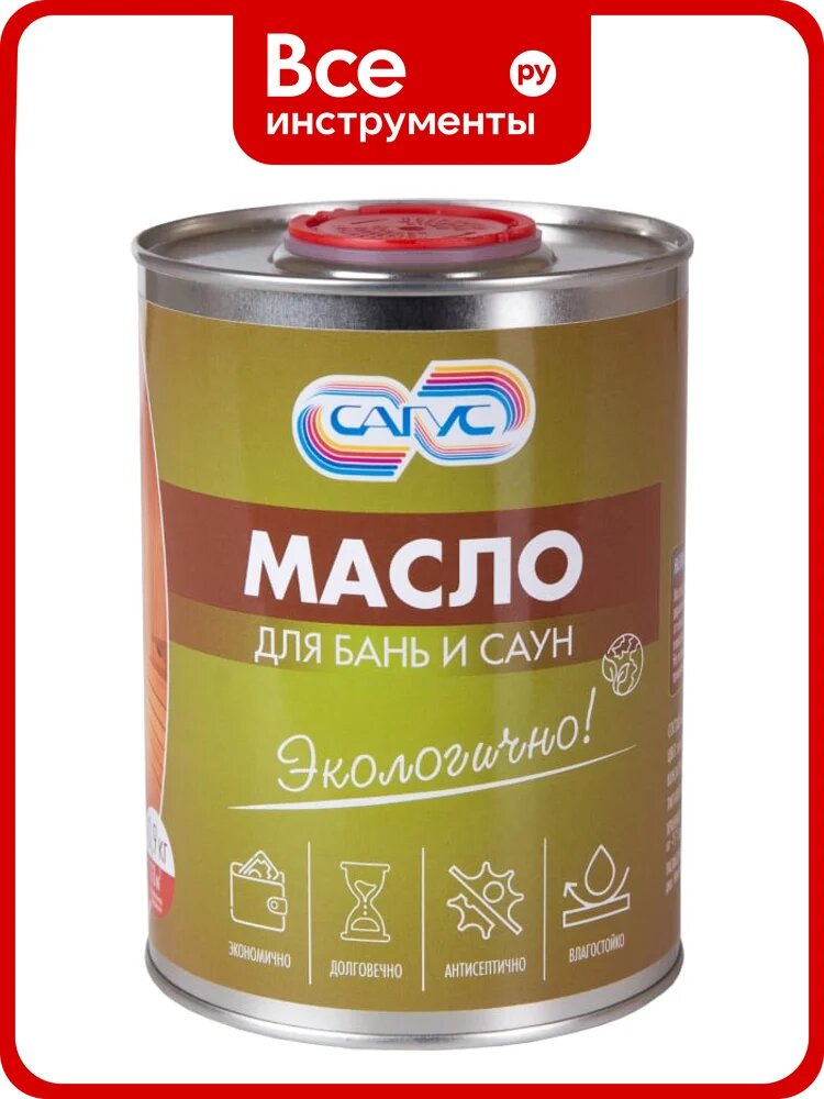 Масло для бань и саун сагус БС 0876, для обработки деревянных поверхностей в банях и саунах