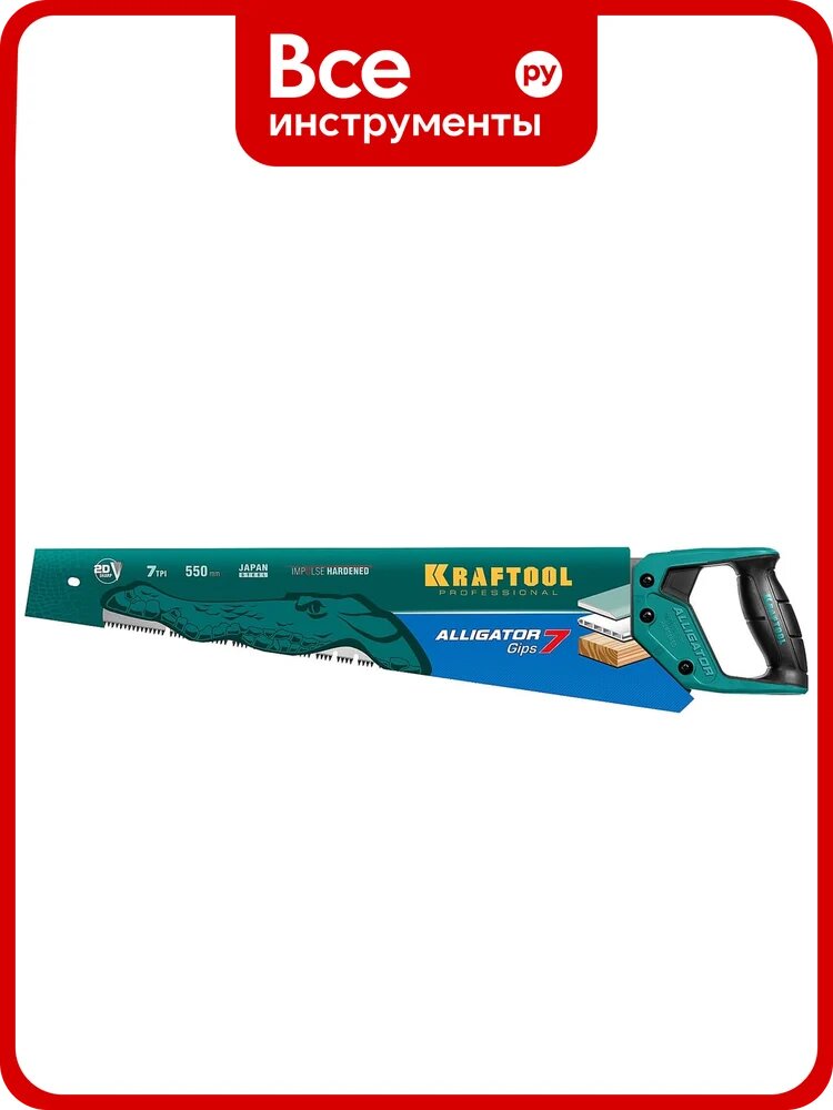 Ножовка для гипса Kraftool Alligator GIPS, 550 мм, 7 TPI специальный зуб,