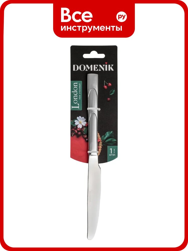 Столовый нож Domenik London DMC073, нержавеющая сталь, серебристый, 23 см