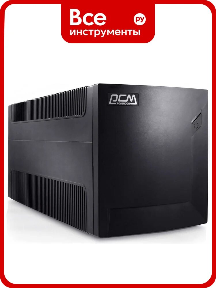 Источник бесперебойного питания Powercom RPT-2000AP, для защиты электроприборов от перепадов