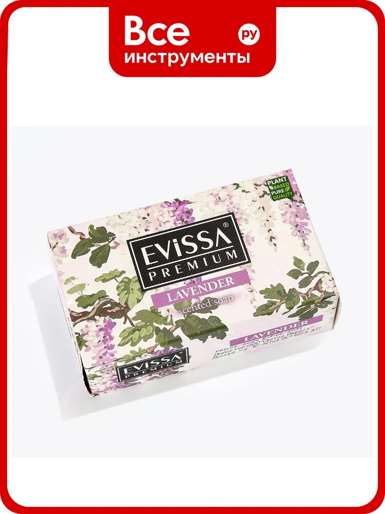 Мыло туалетное EVISSА PREMIUM Лаванда кусковое, с глицерином, ароматизированное лавандой, питательная формула