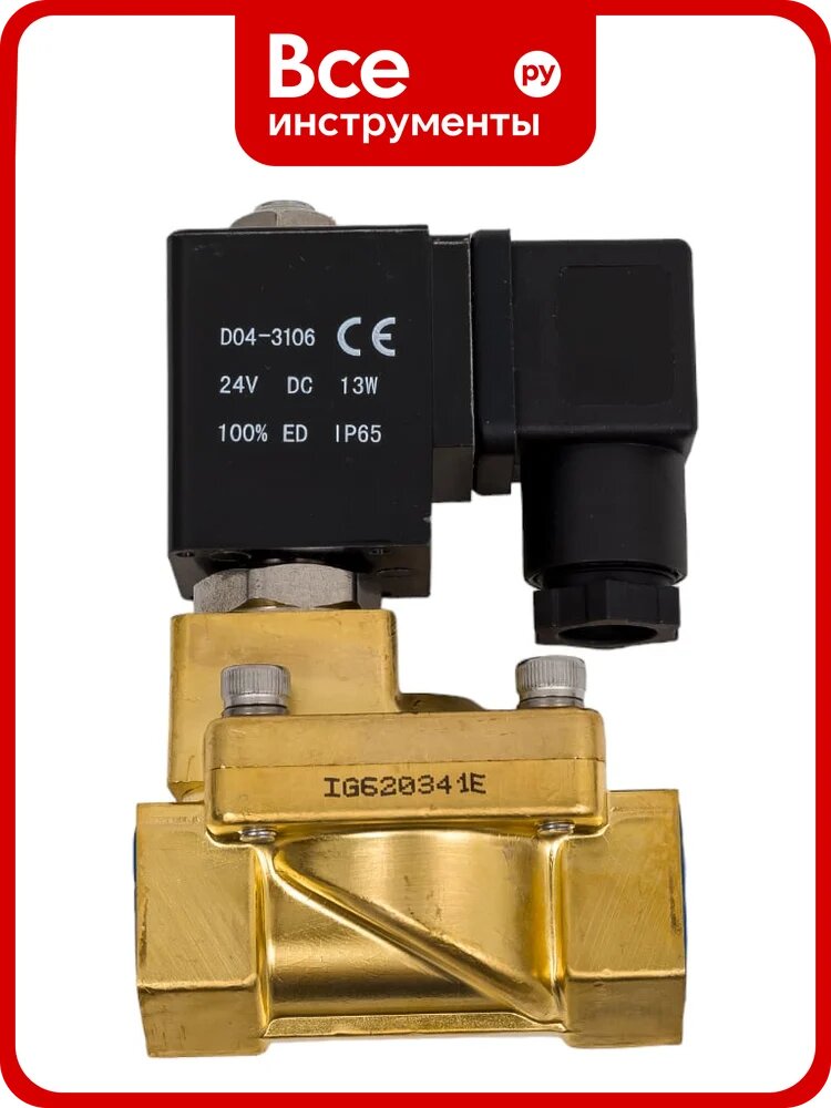 Электромагнитный клапан Ридан ev220wr, ду 15, g1/2, нз, epdm (вода, пар до, применения в промышленности