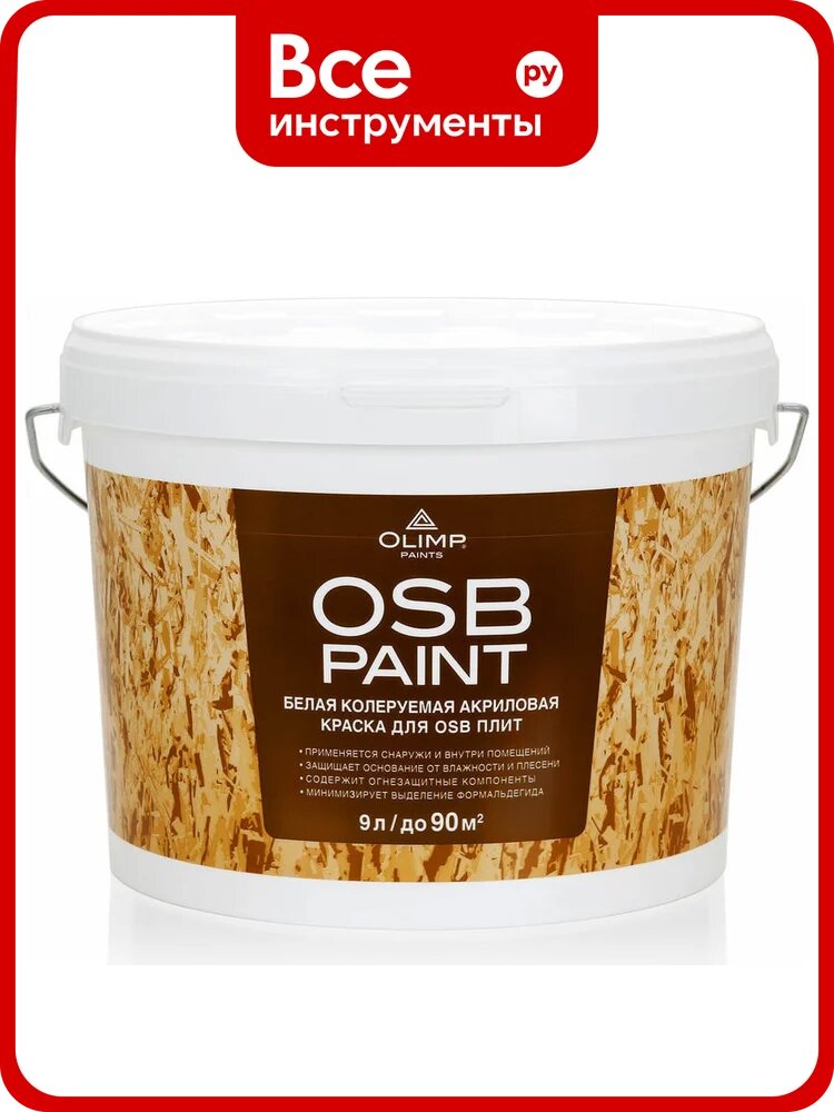 Краска акриловая для OSB-плит OLIMP 9 л 27065