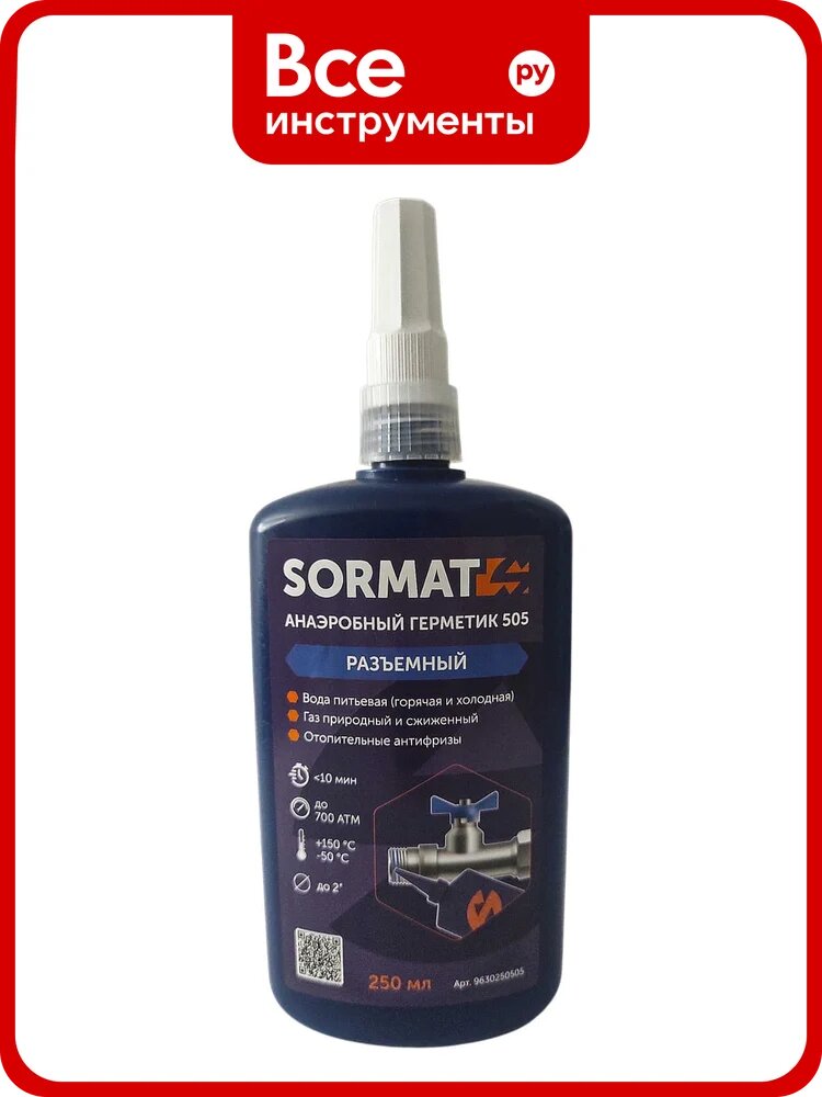 Герметик для резьбовых соединений 505, разборный, 250 ml SORMAT 9630250505, анэробный, водостойкий, морозостойкий