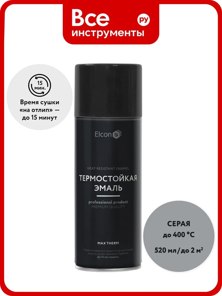 Термостойкая краска Elcon Max Therm для металла, печей, радиаторов, быстросохнущая, для бетонных и каменных поверхностей
