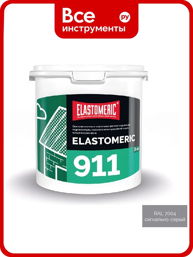 Мастика кровельная Elastomeric Systems 3 кг, серая elastomeric - 911 акриловая 7004001, металла Для реставрации, черный