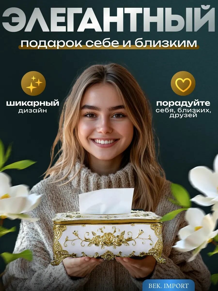 Салфетница 1 шт. — фото 1