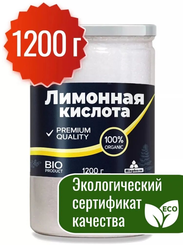 Лимонная кислота 1,2 кг пищевая Миофарм BIO. Лимонка для выпечки, чистки стиральной машины, от накипи