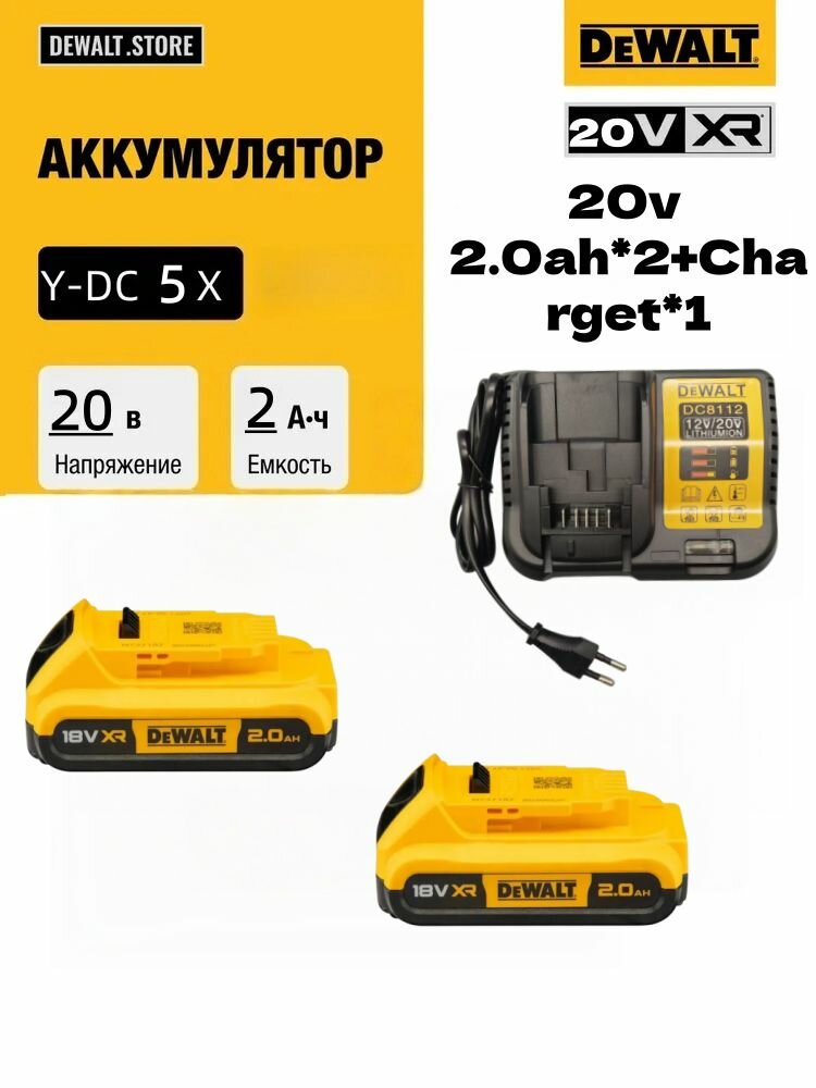Аккумулятор DEWALT, Li-Ion, 20B, 2 Ач, DCB183Y-DW 5X дна батарейка