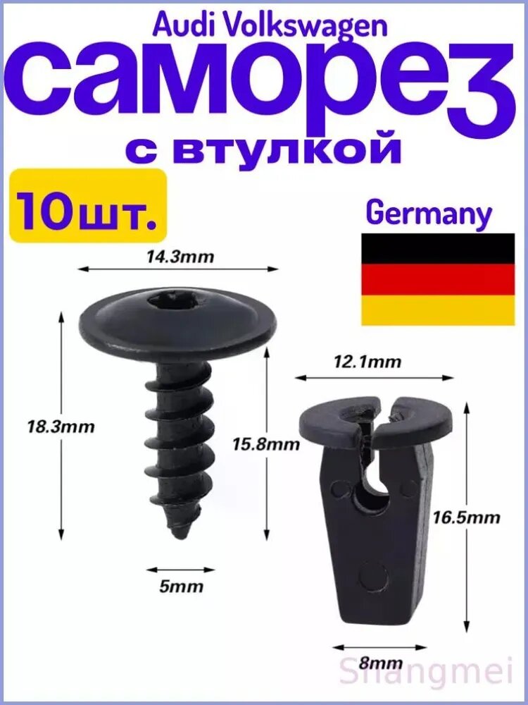 Метиз автомобильный М5 х 2, 10 шт.