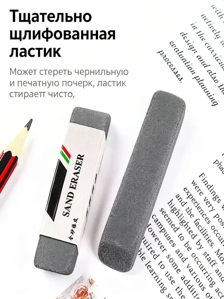 Абразивная ластик для стирания гелевых и шариковых ручек, для школы и офиса, комплект 2 штуки