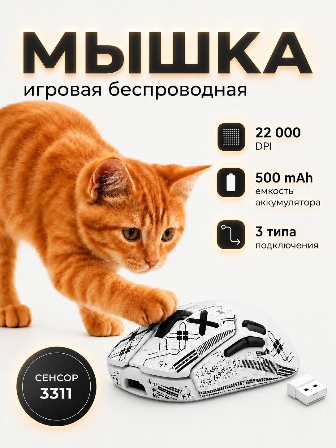 Мышь беспроводная игровая для ноутбука / Мышка беспроводная игровая для компьютера Furycube R7