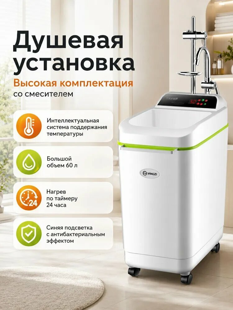 Душ садовый, Стерилизация синим светом, 24-часовой нагрев, с краном.100л