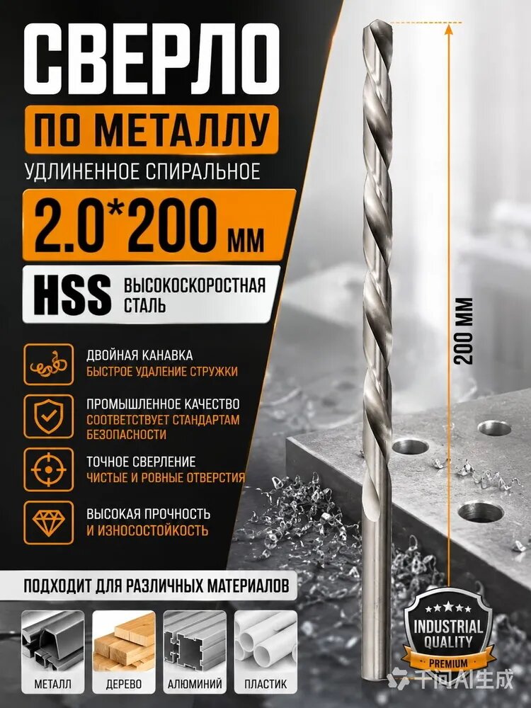 Сверло по металлу HSS 2.5 200 мм, удлиненное спиральное сверло с прямым хвостовиком, двойная канавка, для стали, дерева и пластика
