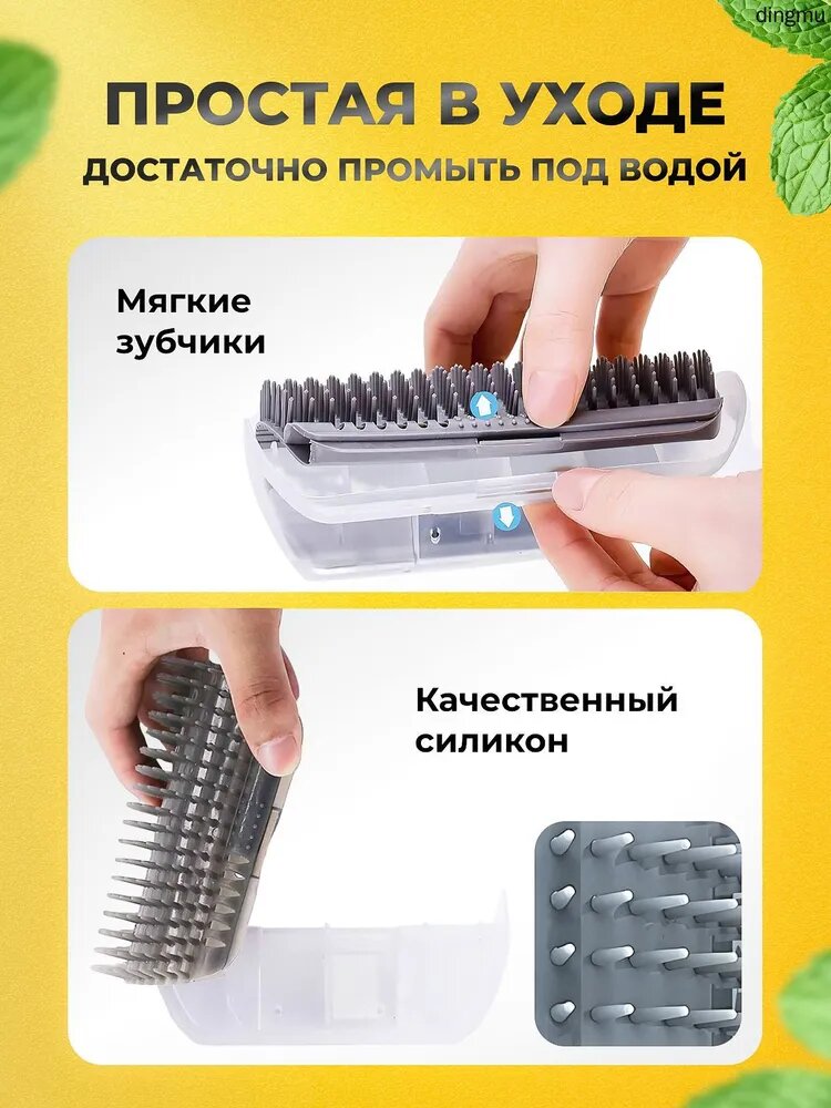 Расческа для животных — фото 1