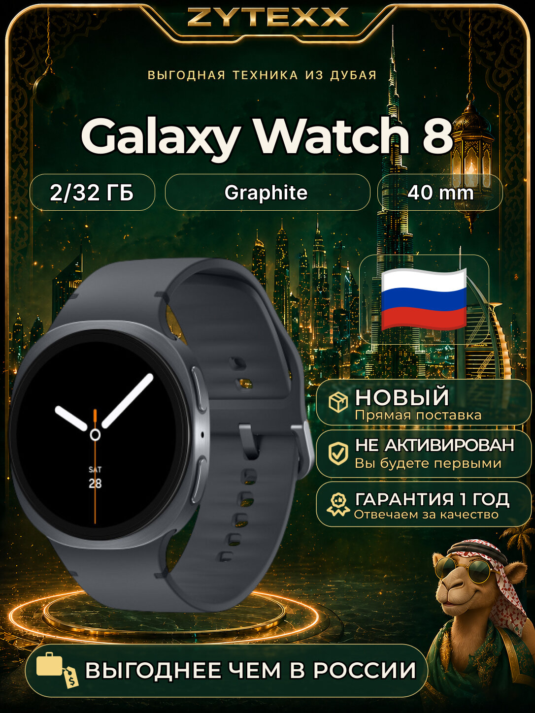 Смарт часы Galaxy Watch 8 LTE 40mm (Graphite|Черный) Регион - RU