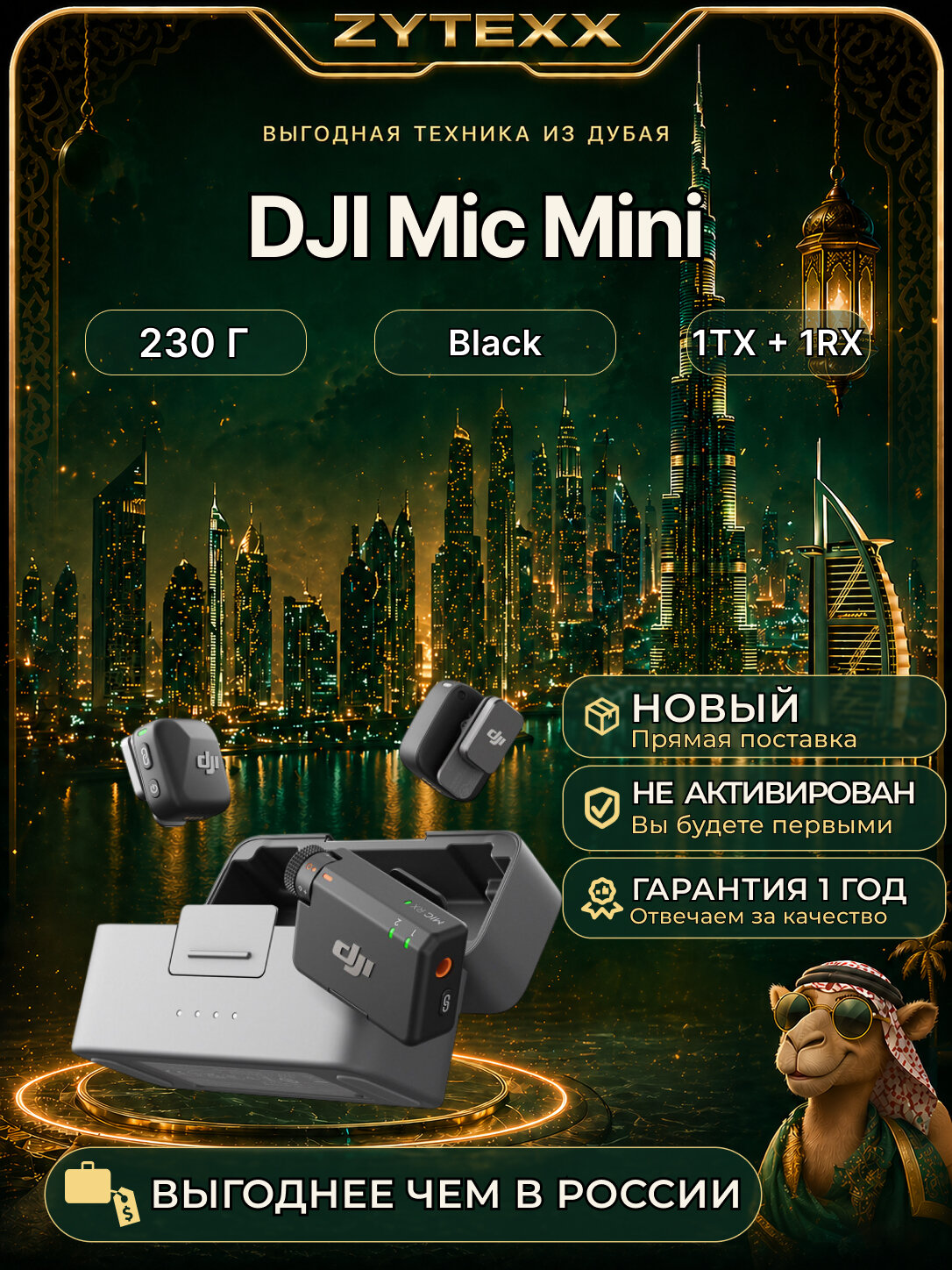Беспроводной микрофон DJI Mic Mini (1TX + 1RX) (Black|Черный)