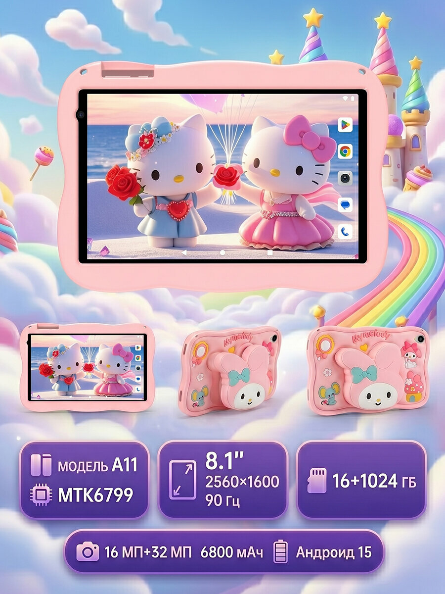 Игровой планшет, Android 15, 16 GB RAM, 1024GB ROM, 8.1", 6800 mAh Детский планшетный компьютер