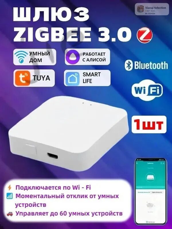 Шлюз Zigbee 3.0 Tuya с Bluetooth, беспроводной компактный хаб для умного дома, дистанционное управление с помощью прилож