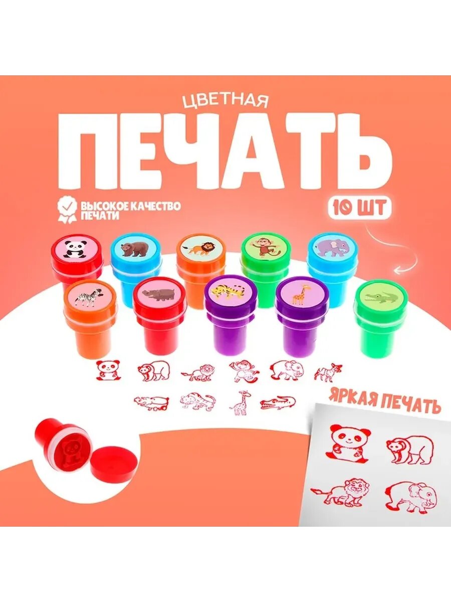 Яркие цветные печати с животными, набор 10 шт.